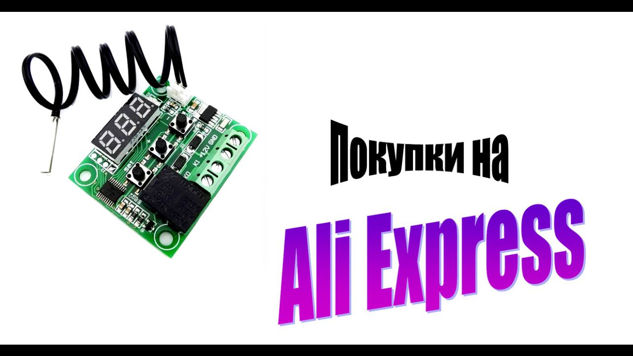Термостат с управлением на 12в - AliExpress