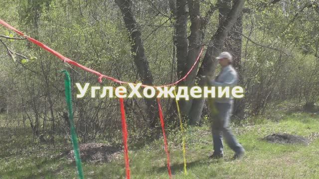 УглеХождение Клуб Лицей Просветления 06.05.2018с Аривел