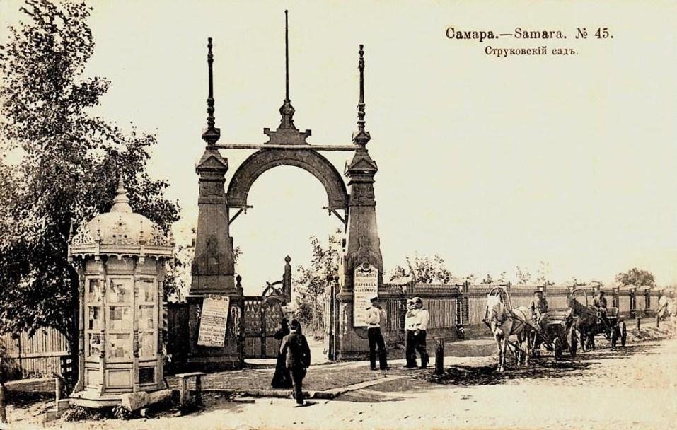 Самара на старых фотографиях.