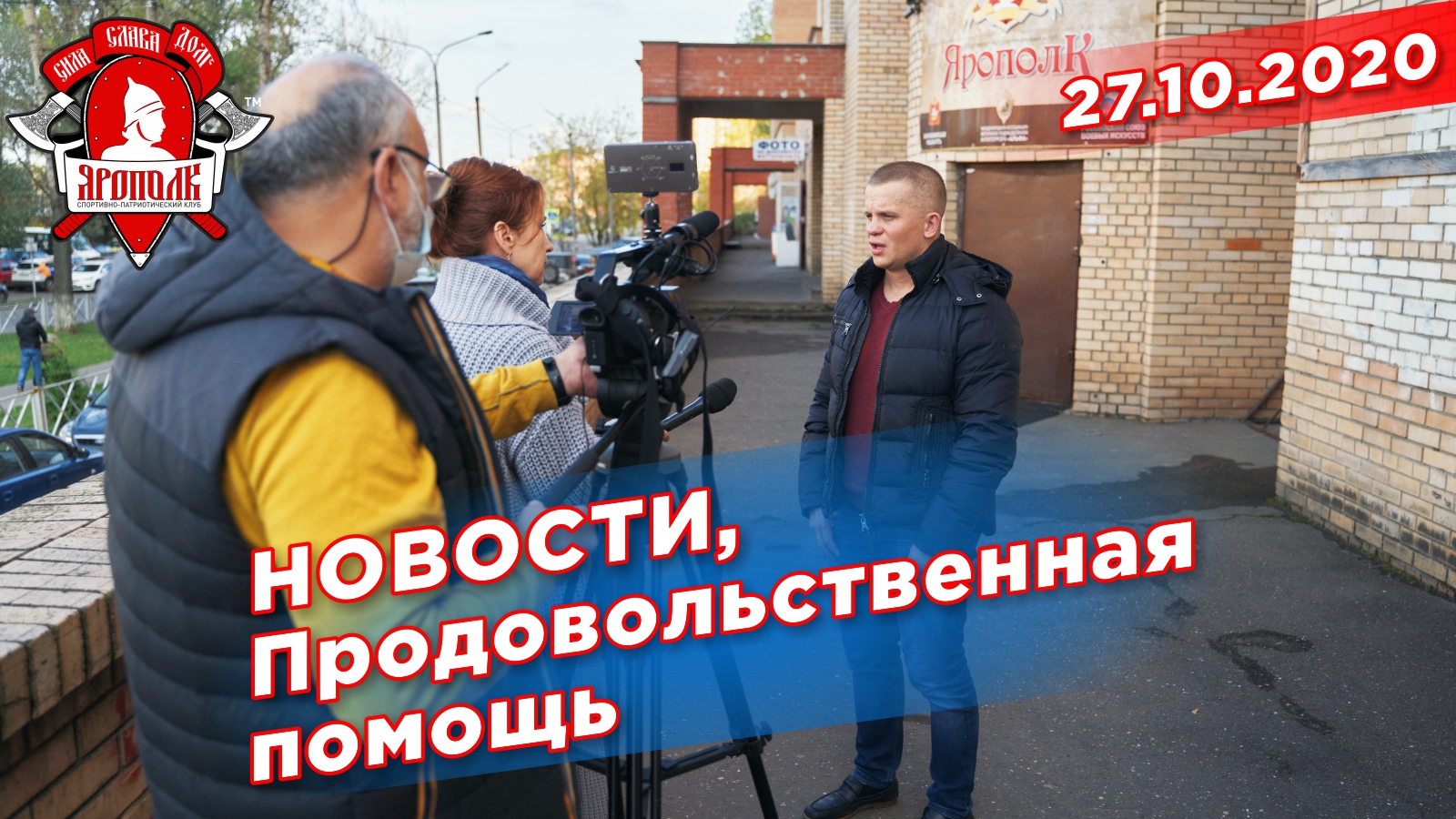 Репортаж КРТВ, благотворительная акция депутата Шадрикова И.С., город Красногорск, помощь людям