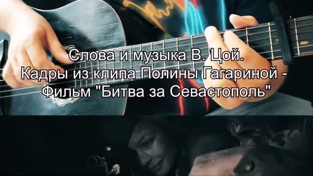 Игра на гитаре на слух - Кукушка В. Цой.