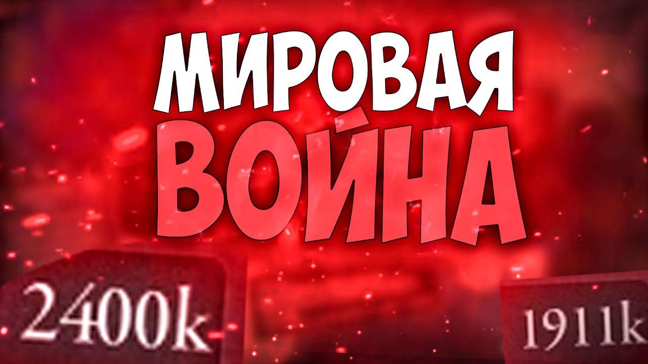 Europa Universalis 4 | Аравия | #16 Мировая Война