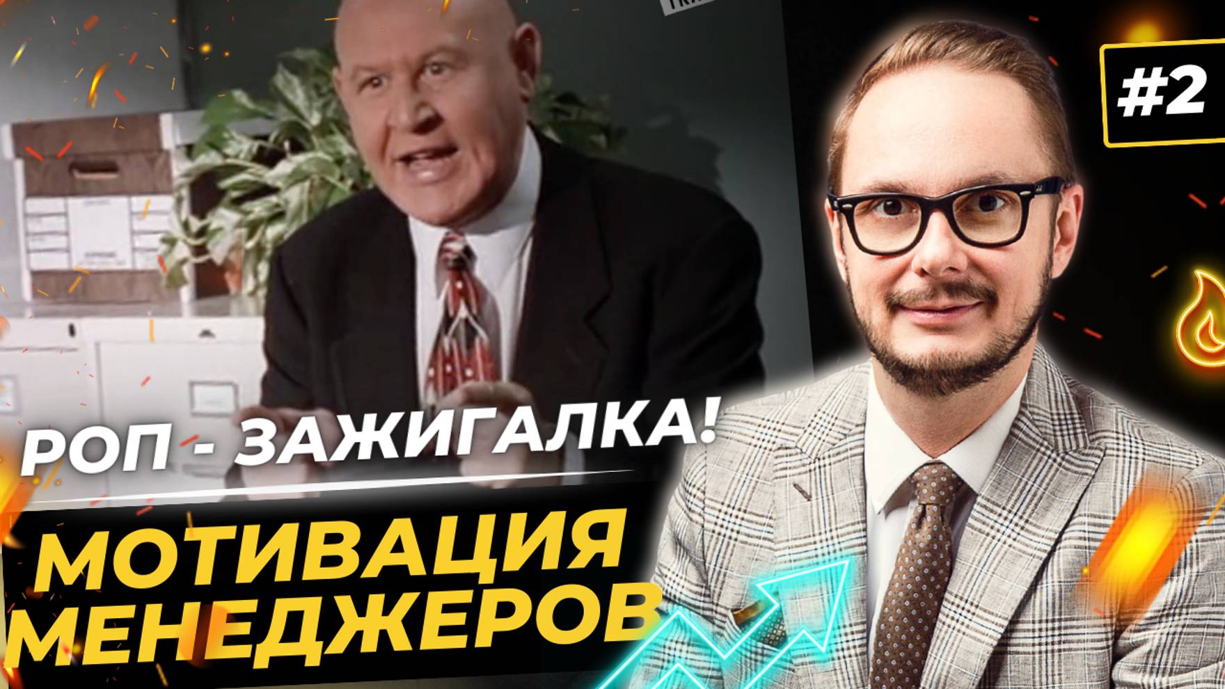 РОП учит скриптам работы с возражениями [Как руководителю мотивировать менеджеров по продажам]
