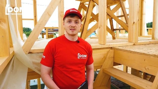 Технадзор DOM TECHNONICOL. Часть 2. Каркас