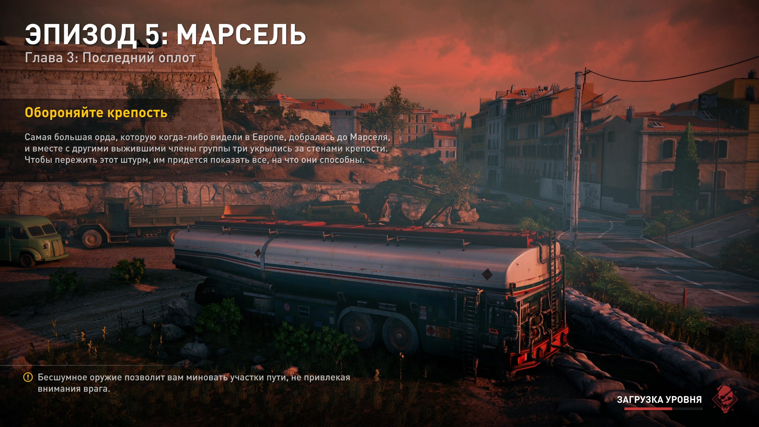 Прохождение World War Z: Aftermath. Эпизод 5: Марсель. Глава 3: Последний оплот