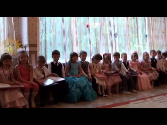 Выпускной 2012 Детсад 10 Бабочка Мытищи