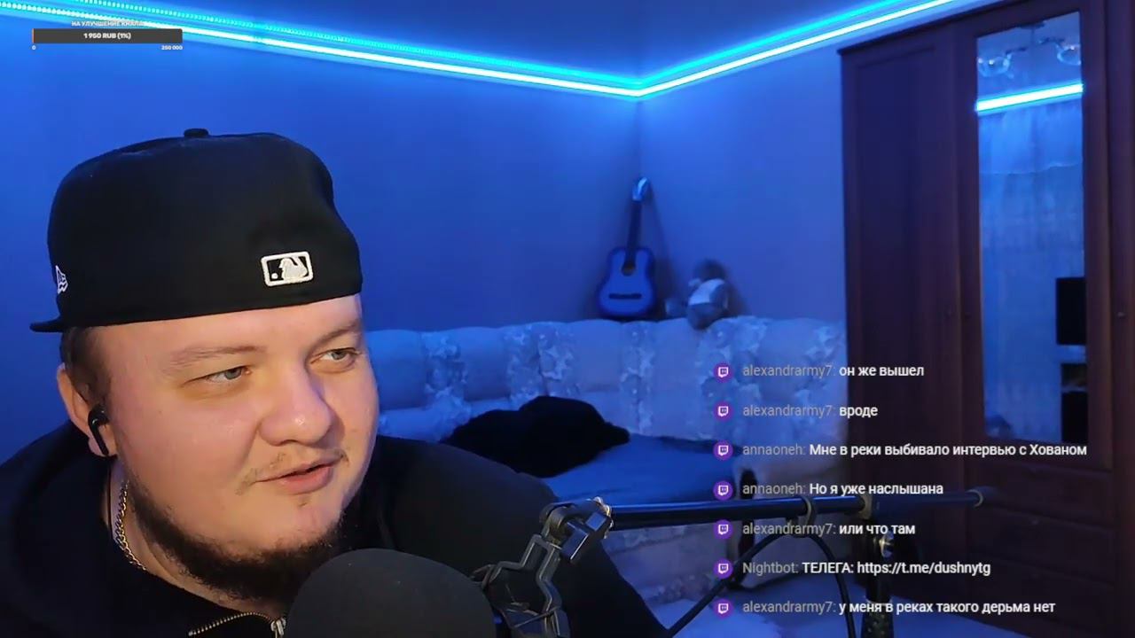 Твич Нарезки | Хованский залетел на стрим! Конфликт.