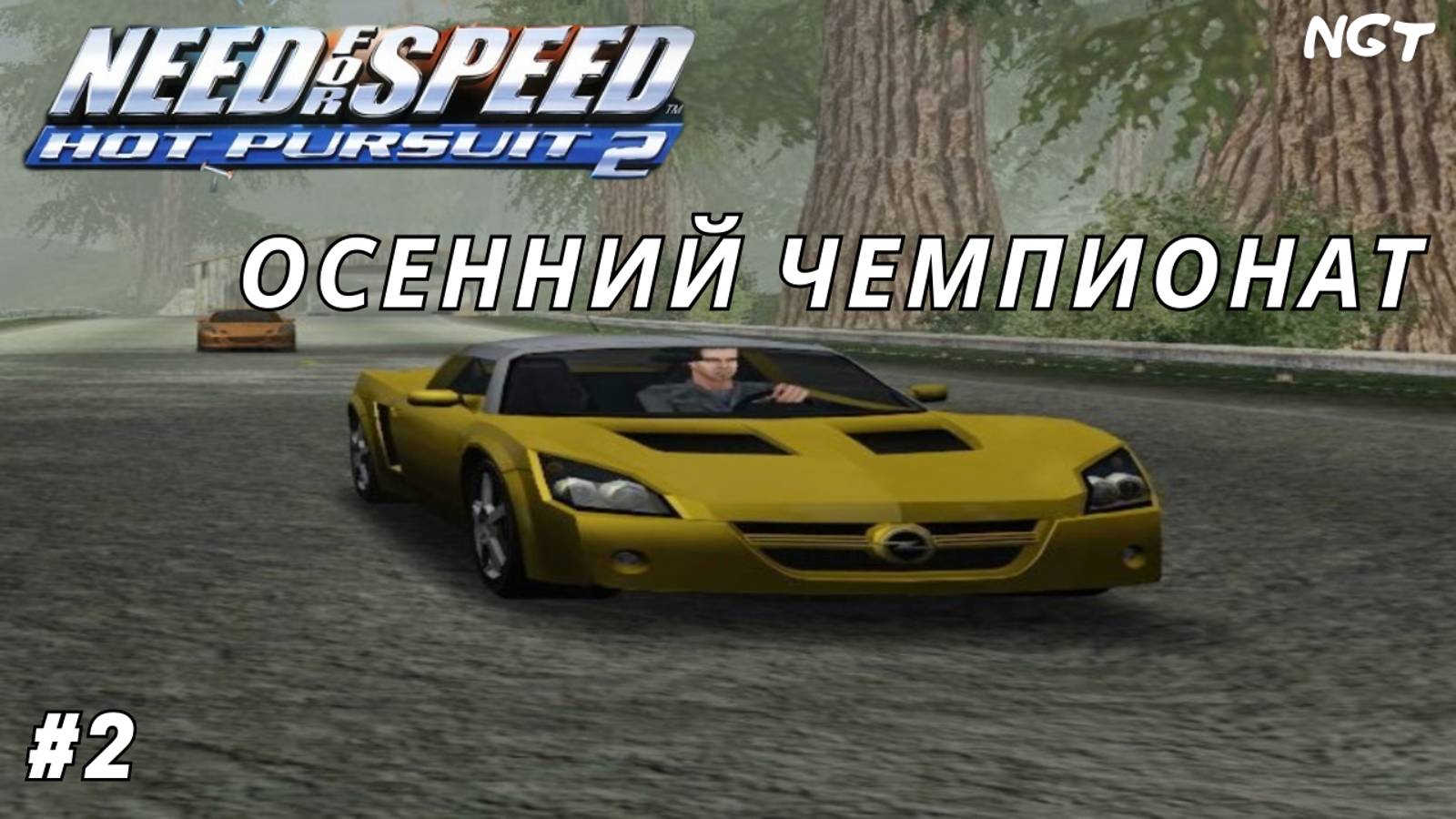 (Need for Speed Hot Pursuit 2) ► Прохождение: Ламповые покатушки! #2
