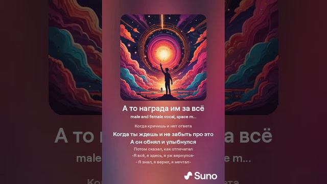 8 А то награда им за всё