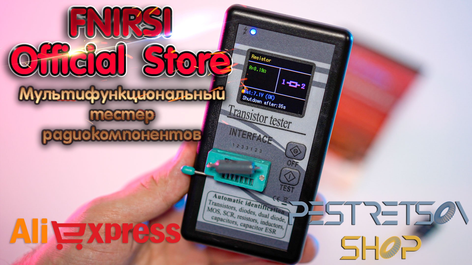 ► МУЛЬТИФУНКЦИОНАЛЬНЫЙ ТЕСТЕР РАДИОКОМПОНЕНТОВ ? РАСПАКОВКА ? И ОБЗОР ⬇️