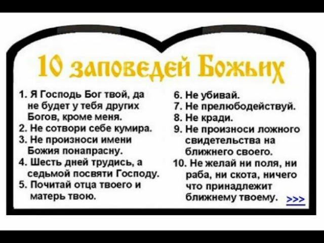 2.19 По страницам Библии - лекции доктора Мак Ги по книге Исход