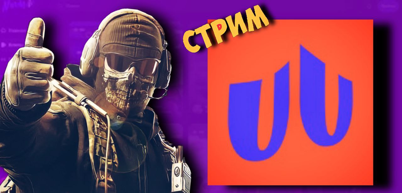 В NUUM НОВОЕ ОБНОВЛЕНИЕ? СТРИМ ОТ РАЗРАБОТЧИКОВ?