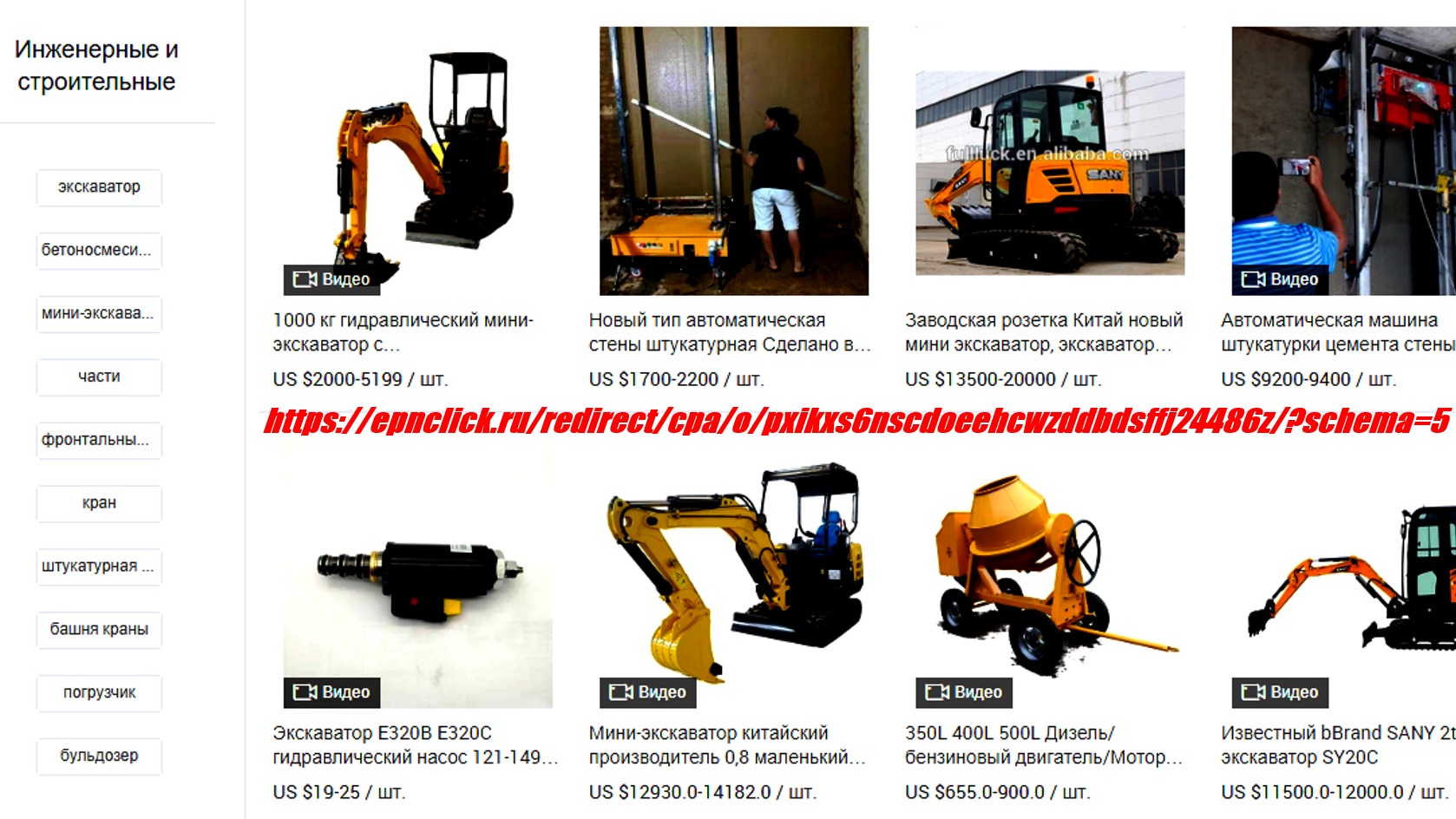 Инженерные и строительные машины, по низким ценам, 2019