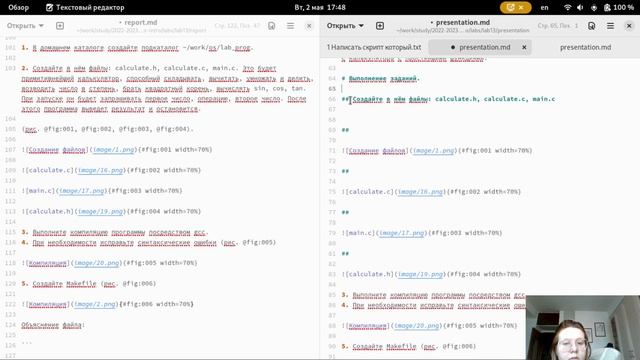 лаб13 презентация Ганина ТС