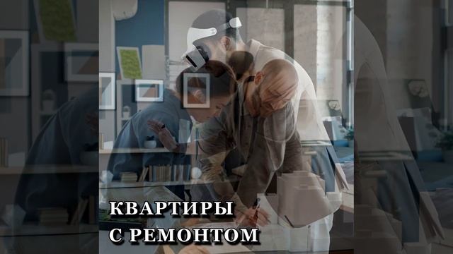 Новостройка-мечта