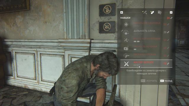 The Last of Us Part 1 - ОКРАИНЫ (часть 4) #thelastofuspart1