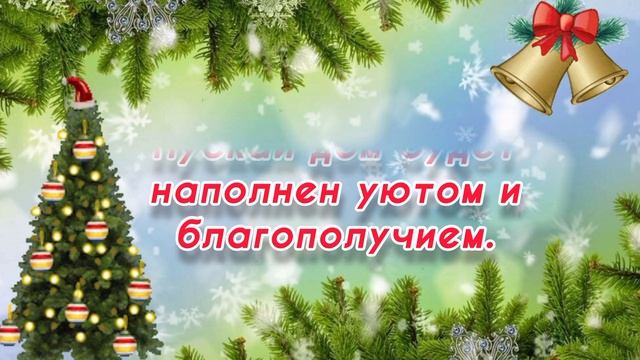 СО СТАРЫМ НОВЫМ ГОДОМ! КРАСИВОЕ МУЗЫКАЛЬНОЕ ПОЗДРАВЛЕНИЕ!