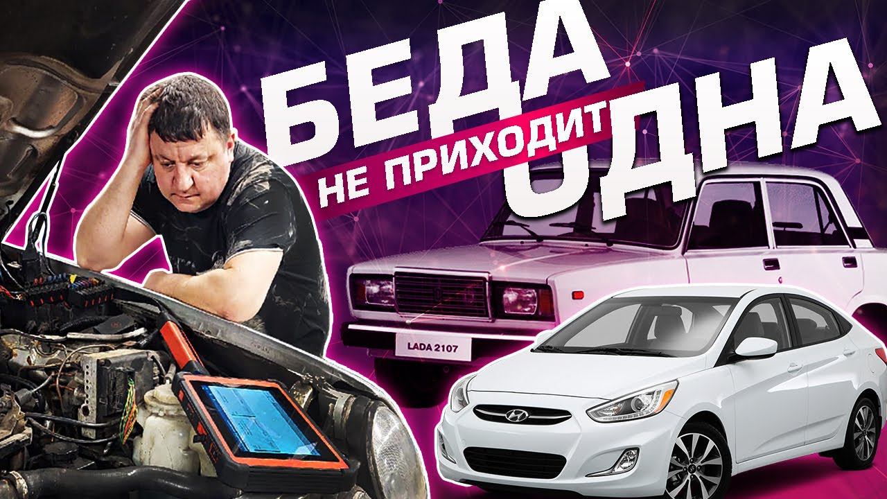 Это никогда не закончится Делаем одно вылезает другое