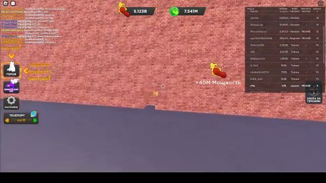 Играю в Roblox 