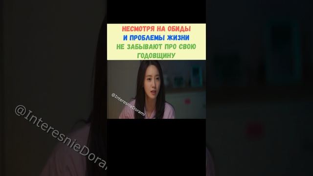 Не смотря на проблемы жизни не забыли про свою любовь
