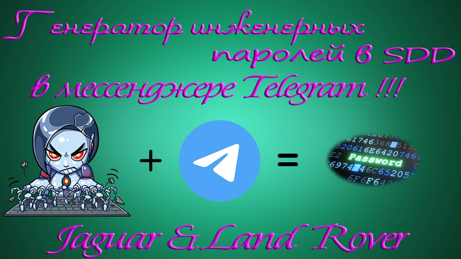 Инженерный режим для SDD в мессенджере Telegram 💡