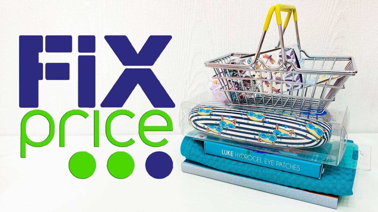 КУПИЛА ТОЛЬКО ЗЕЛЕНОЕ в ФИКС ПРАЙС