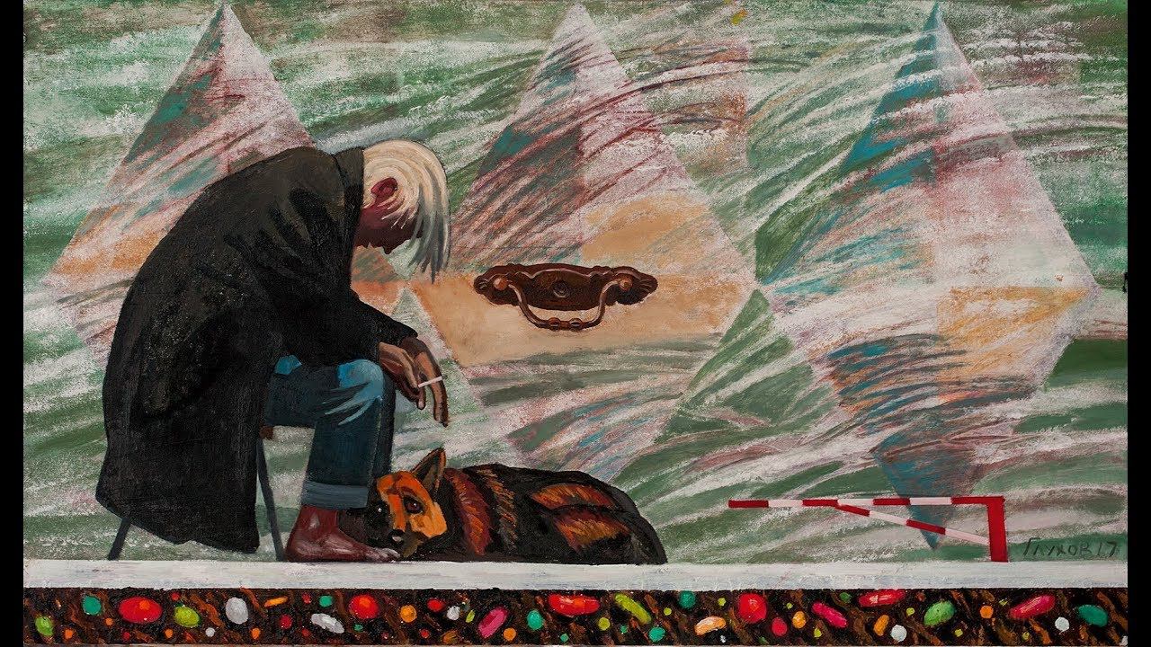 Владимир Богомяков. Памяти Владимира Глухова