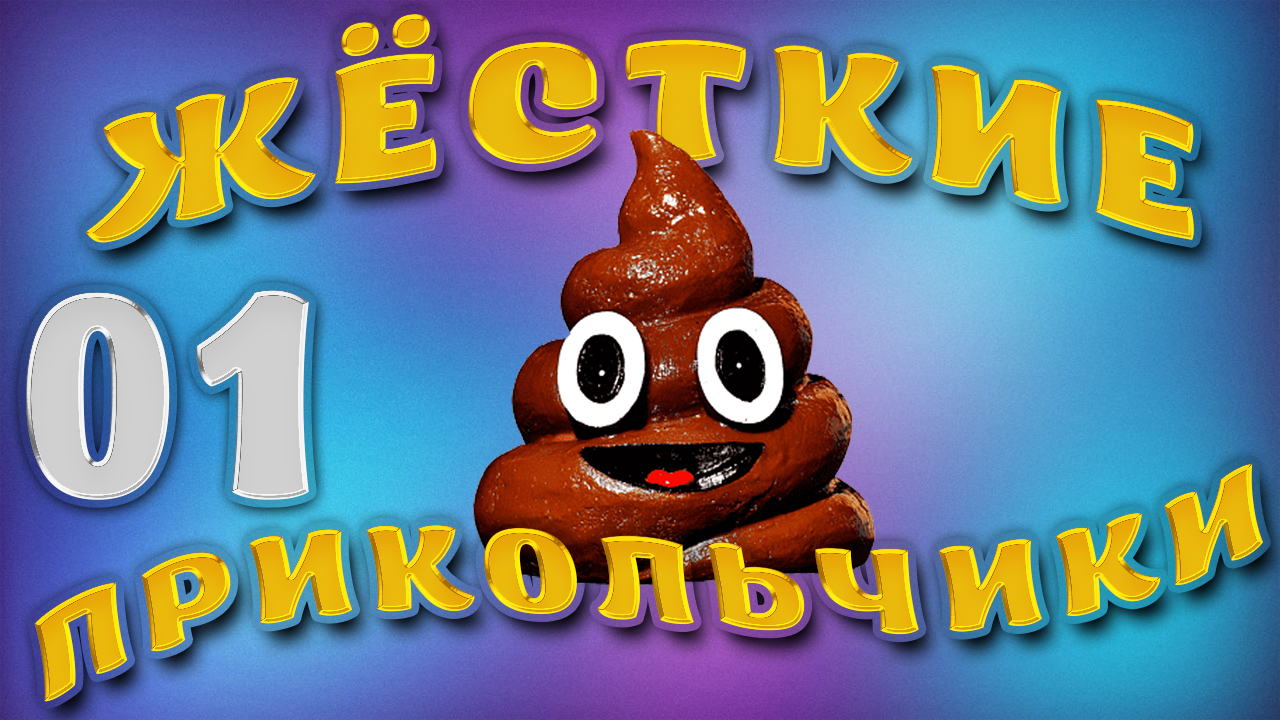 Немного ЖЕСТКОГО ЮМОРА  № 01   #приколы #смешныевидео #юмор #тикток #shorts 710