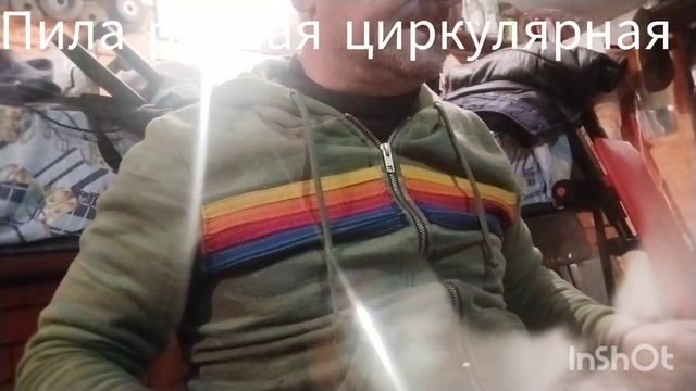 ручная циркулярная пила открутилис болты.