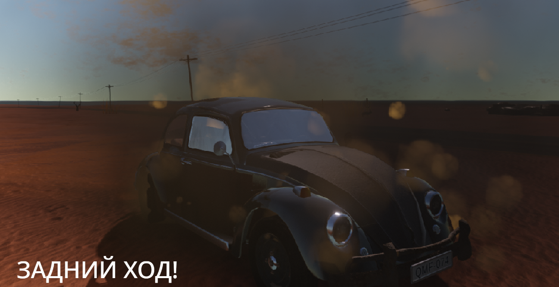 THE LONG DRIVE|ЗАДНИЙ ХОД!