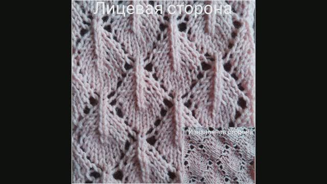 Ажурный узор № 74. Вязание с нуля. Узоры спицами. Вяжем вместе.