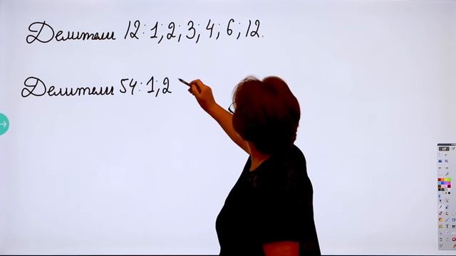 6 класс  МАТЕМАТИКА   Делители числа   Наибольший общий делитель   Как найти НОД.mp4