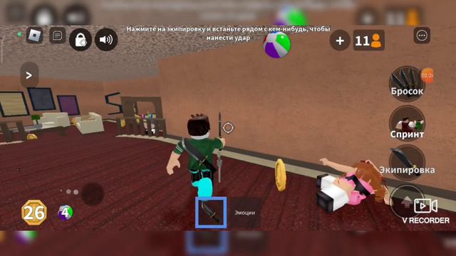 Играю за лайкера
малолетку ММ2