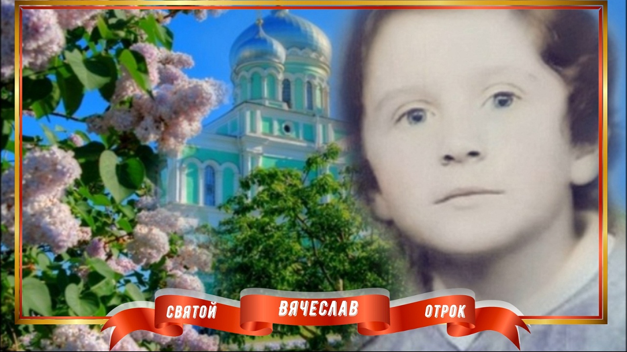 Как заказать камешки с могилки святого отрока Вячеслава