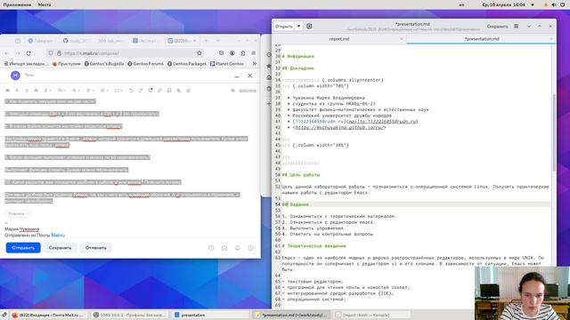 Выполнение презентации по лабораторной работе №11