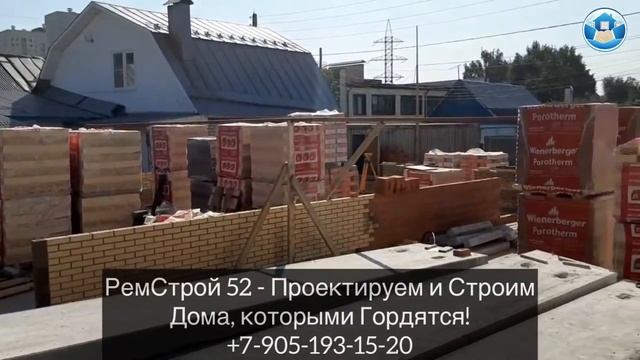 Двухэтажный дом с гаражом. Ход строительства дома. Проект дома с гаражом. Ремстрой 52.