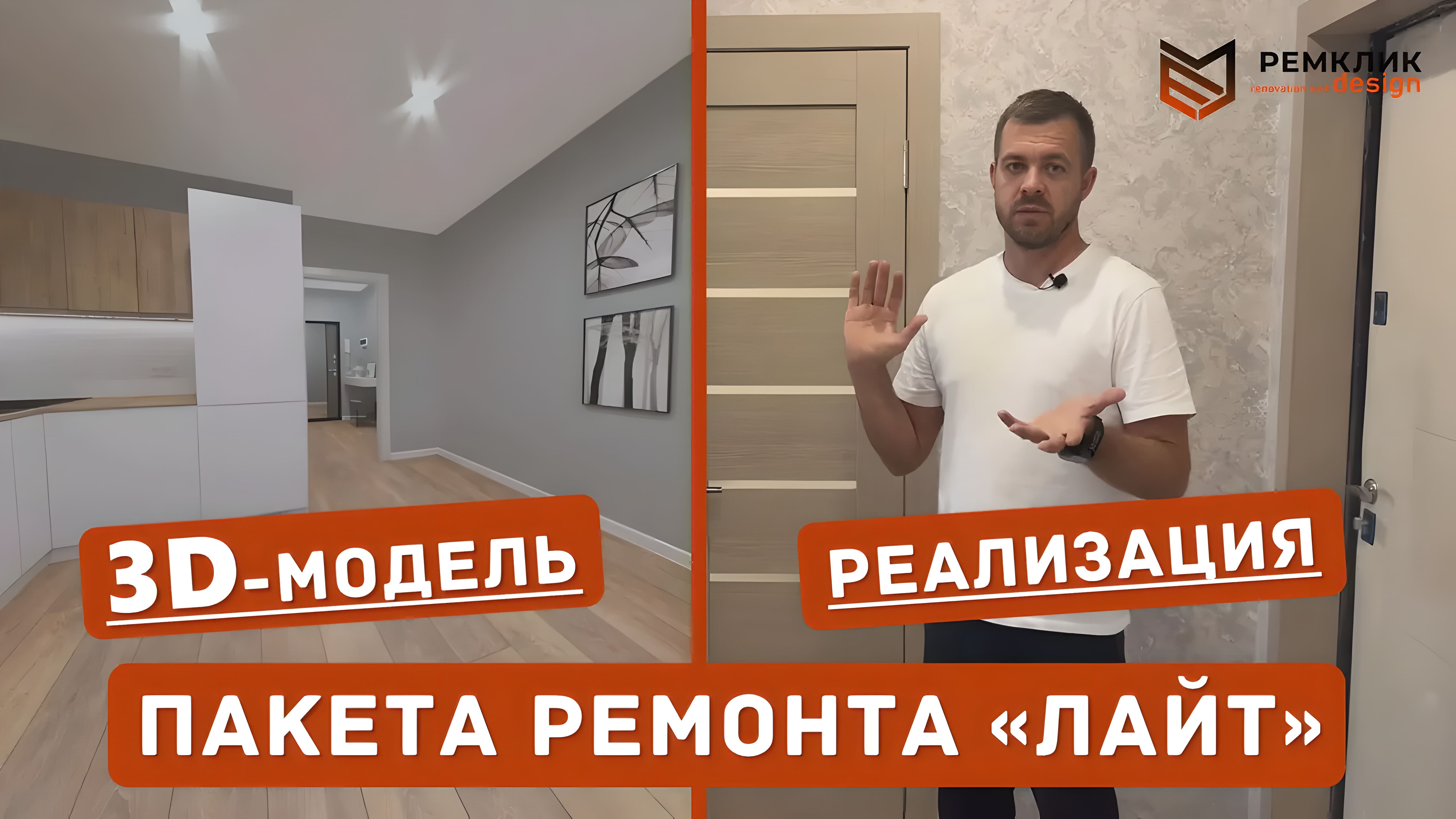 Пример качественного, но недорогого ремонта в Краснодаре? Пакет ремонта ЛАЙТ.
