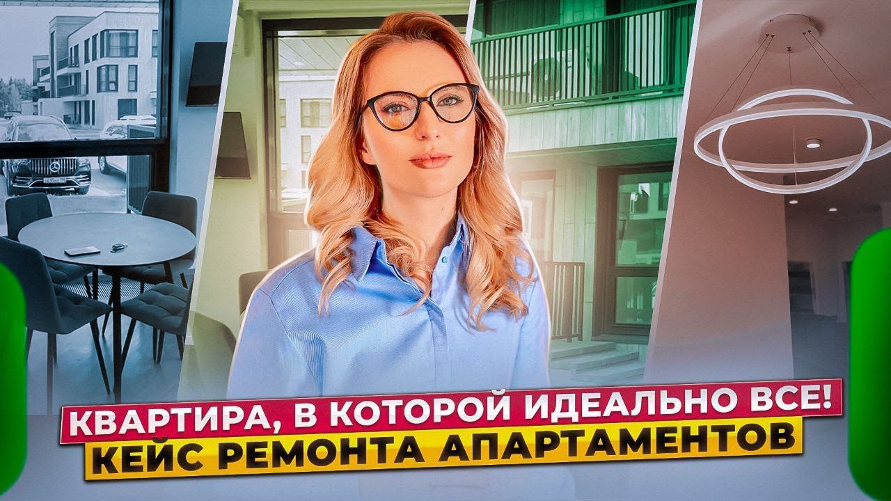 Современный дизайн интерьера. Кейс ремонта апартаментов ЖК “Спортивная деревня” в Охта Парке