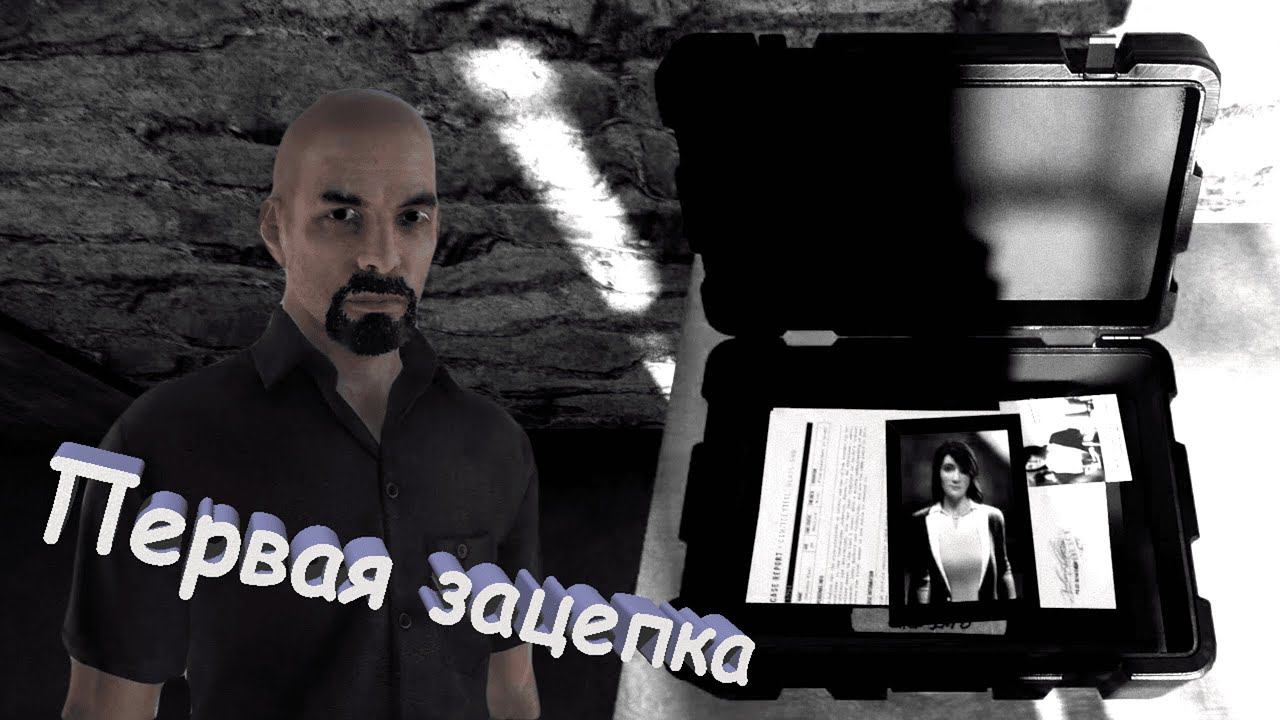 Первая зацепка. Серия №1 (The signifier: Director's Cut)