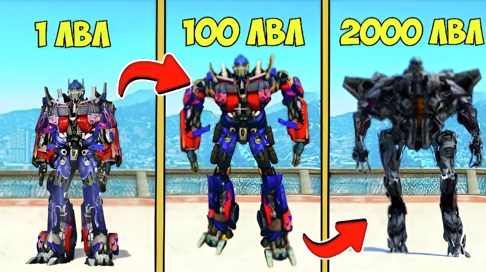 ПРОКАЧАЛ ТРАНСФОРМЕРА ОПТИМУСА ПРАЙМА ДО 2000 УРОВНЯ! ЭВОЛЮЦИЯ БОГА ОБЗОР МОДА GTA 5 ВИДЕО