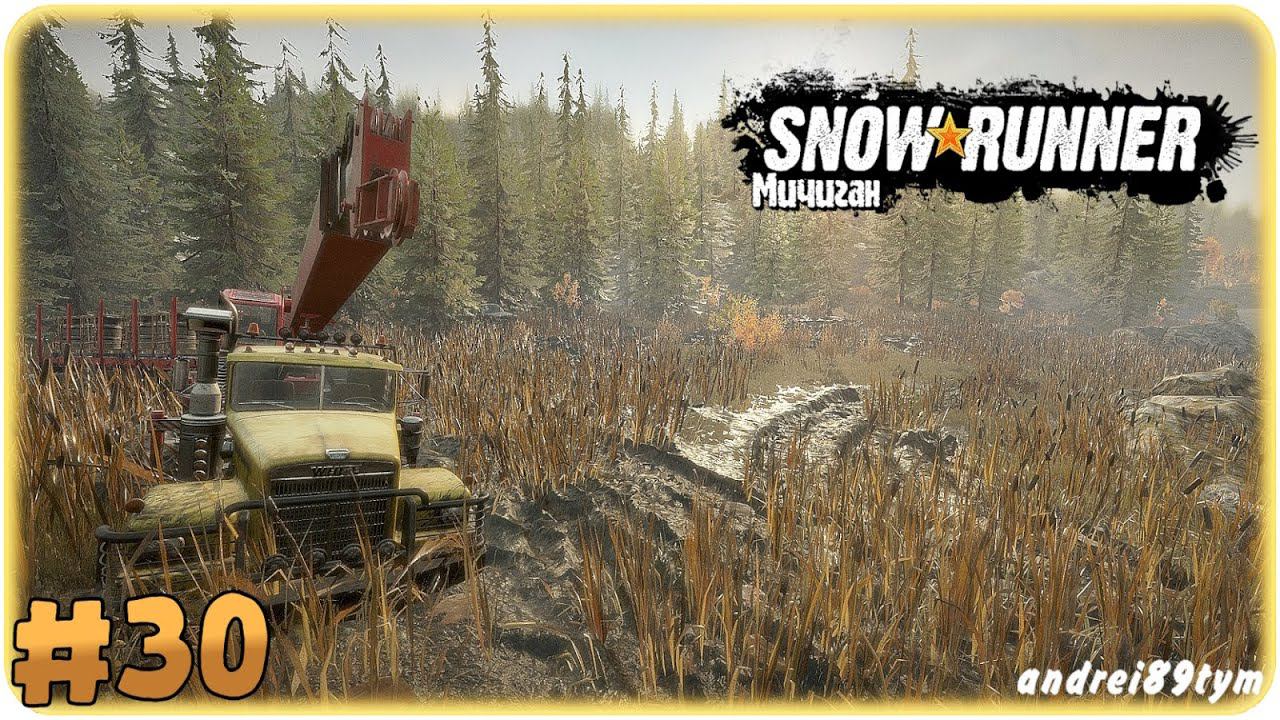 SnowRunner: Мичиган. Прохождение 30 (18.09.2023)