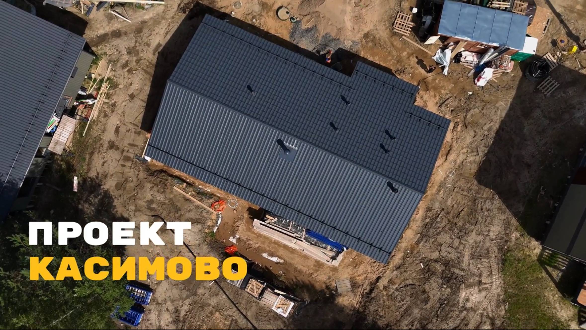 ПРОЕКТ КАСИМОВО | ОДНОЭТАЖНЫЙ ДОМ ИЗ ГАЗОБЕТОНА | ЧАСТЬ #2
