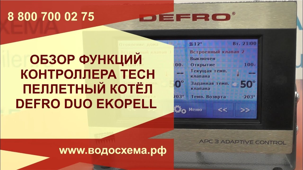 Обзор контроллера Tech  автоматика управления пеллетным котлом Defro Duo EkoPell.