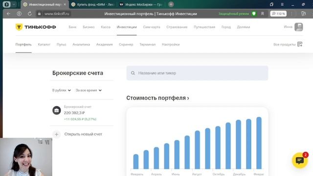 72. Публичный портфель +31%. Коррекция на рынке акций. Рекордный год для Роснефти. Новые санкции