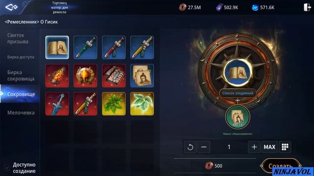 Мир 4 - поручение - Особо опасный преступник!