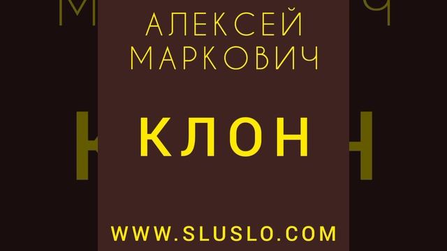 Короткий рассказ КЛОН. Брянские писатели и поэты. Театральный питчинг 2022. Новые пьесы 2022