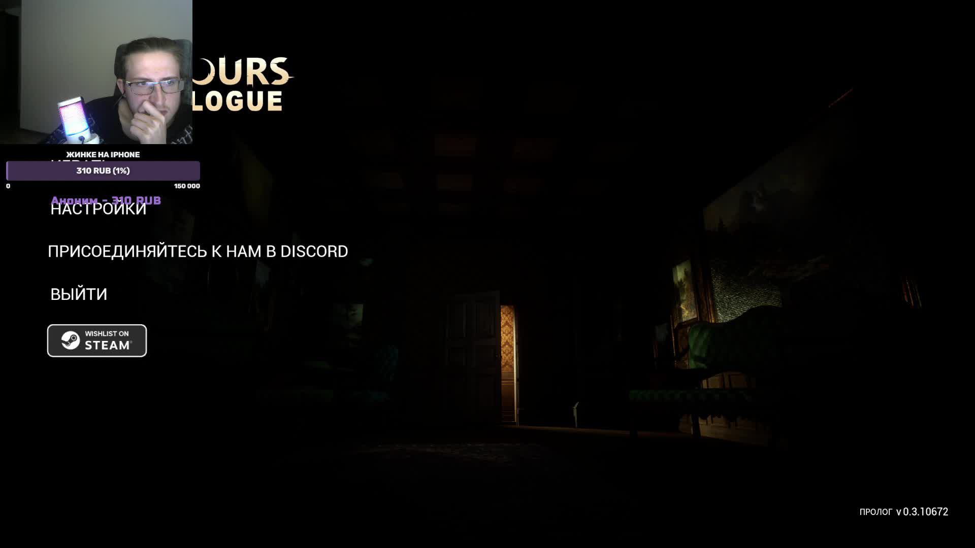 Надо добить этот хоррор ПОБЕДОЙ ► Dark Hours: Prologue