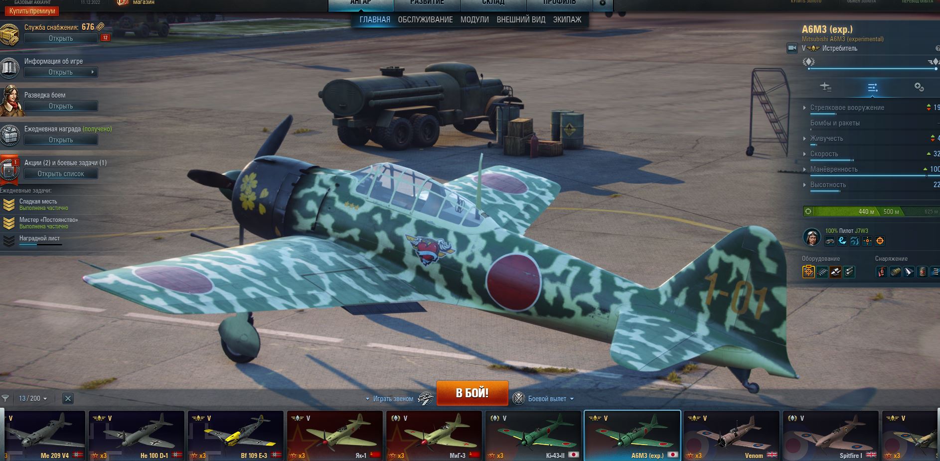 Медаль МакКэмпбелла на японском самолете Mitsubishi A6M3 experimental в игре World of Warplanes