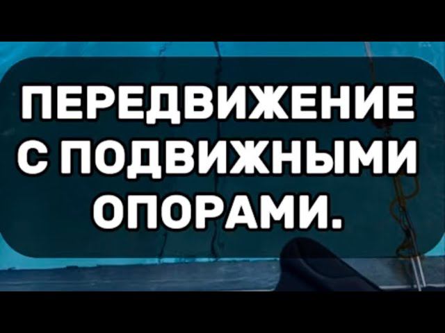 Предвидение в воде с подвижной опорой