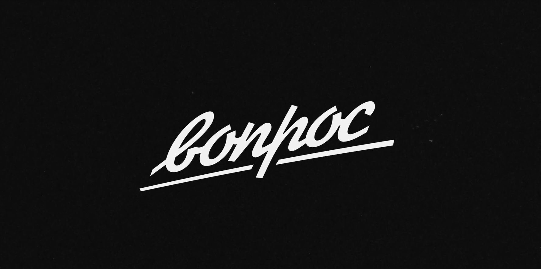 Антон Миляков "Норм агентство": Про самоидентификацию, деньги,вебинары и предпринимательство. GARTEL